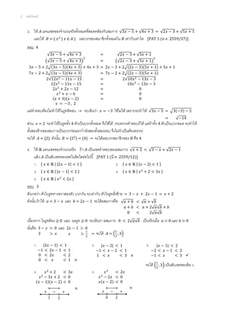 Exponential practice and problem version 1 | PDF