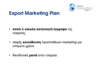 Export marketing plan Michael E. Nalbantis | PPT
