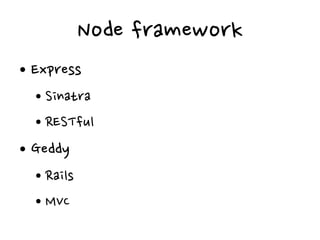 Express 프레임워크 | PDF