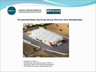 Express Groupage Presentation | PPT