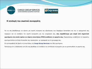 Express Groupage Presentation | PPT