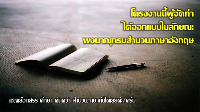 Interesting Expressions In English | PDF