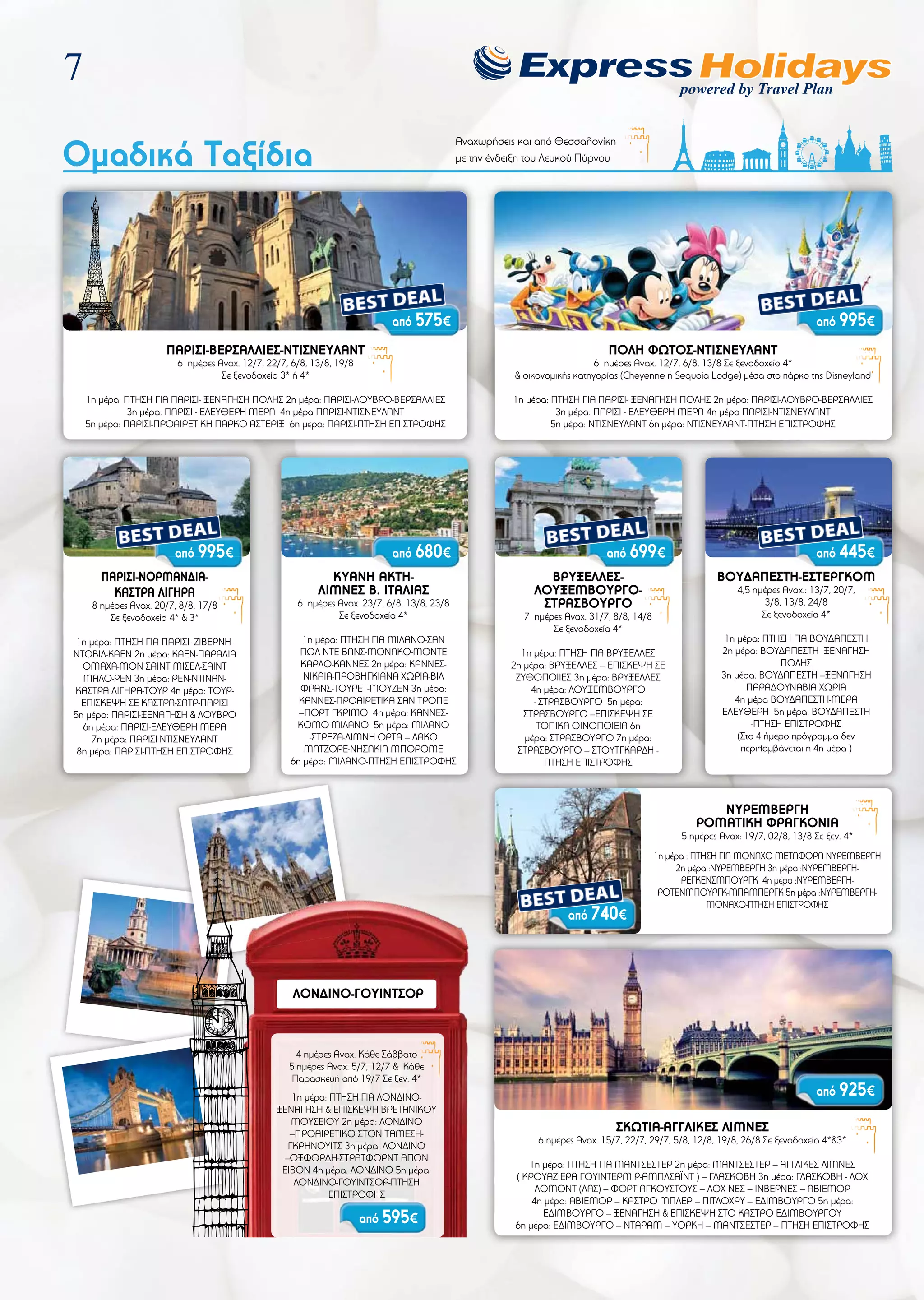 Express Holidays Summer 2013 | PDF