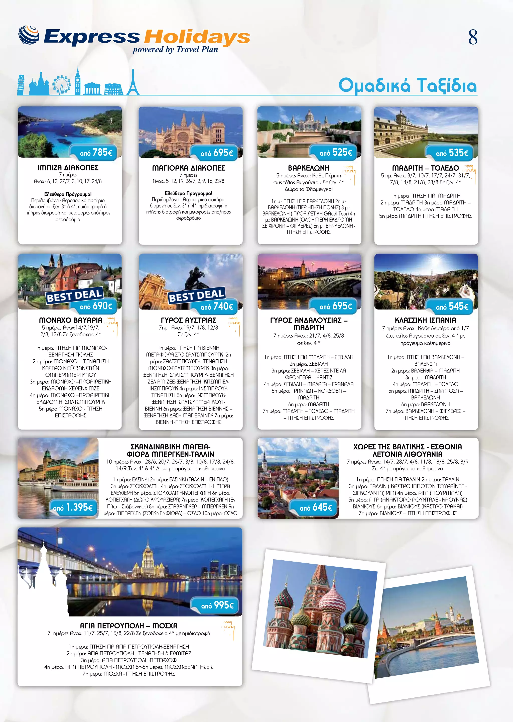Express Holidays Summer 2013 | PDF