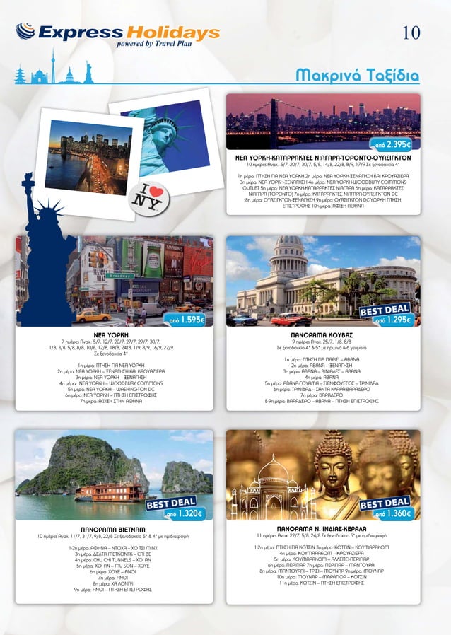 Express Holidays Summer 2013 | PDF