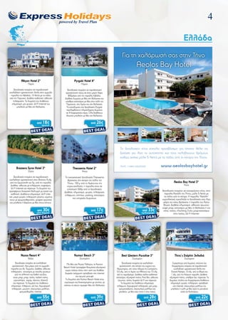 Express Holidays Summer 2013 | PDF