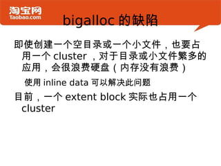 Ext4 new feature - bigalloc | ODP
