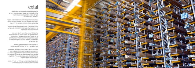 extal branding process | PPT