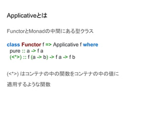 Extensible Eff Applicative | PPT