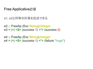 Extensible Eff Applicative | PPT
