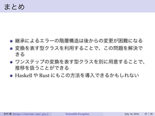 Extensible Exception | PPT
