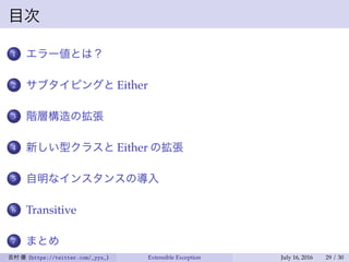Extensible Exception | PPT