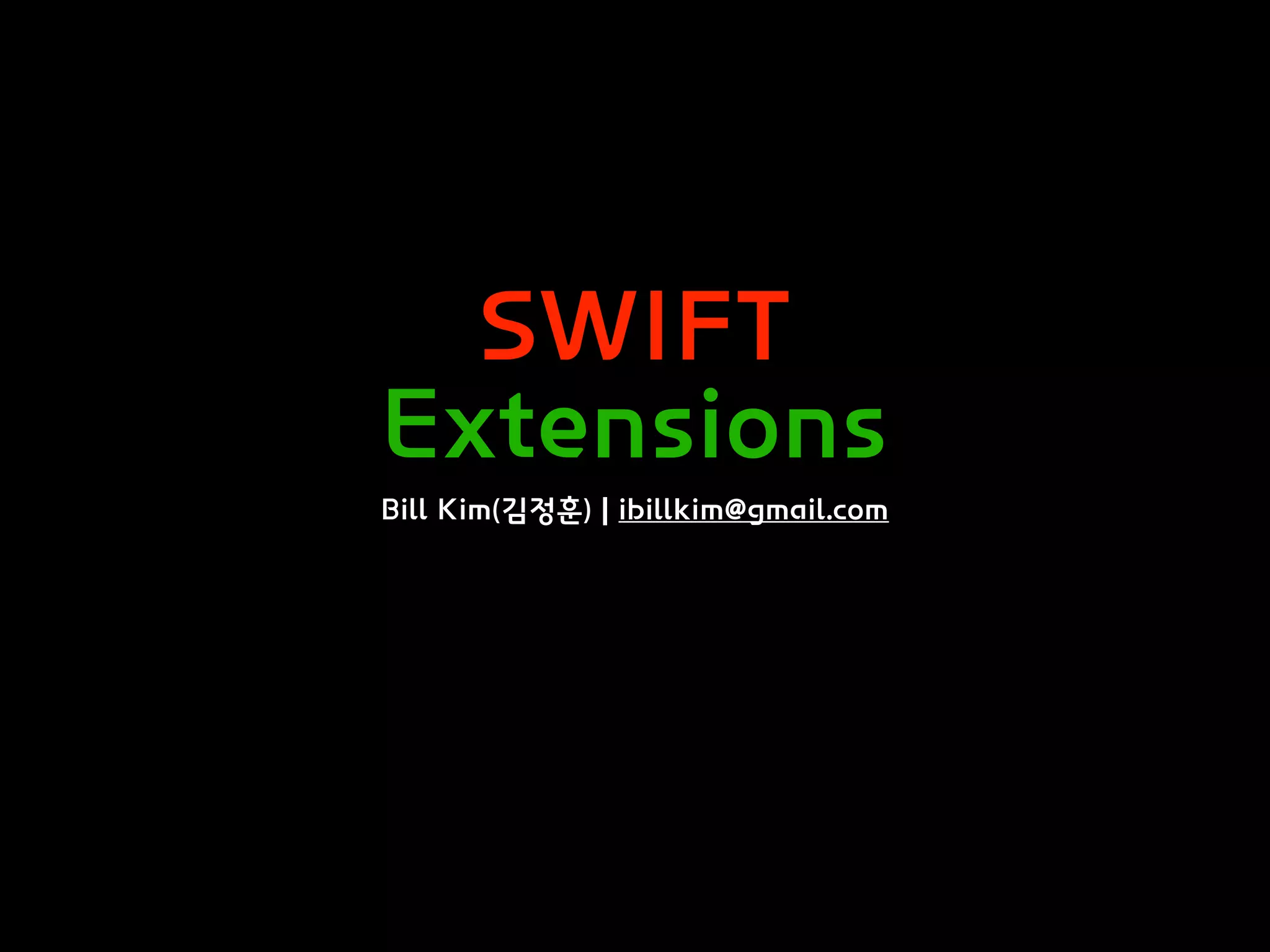 [Swift] Extensions | PPT
