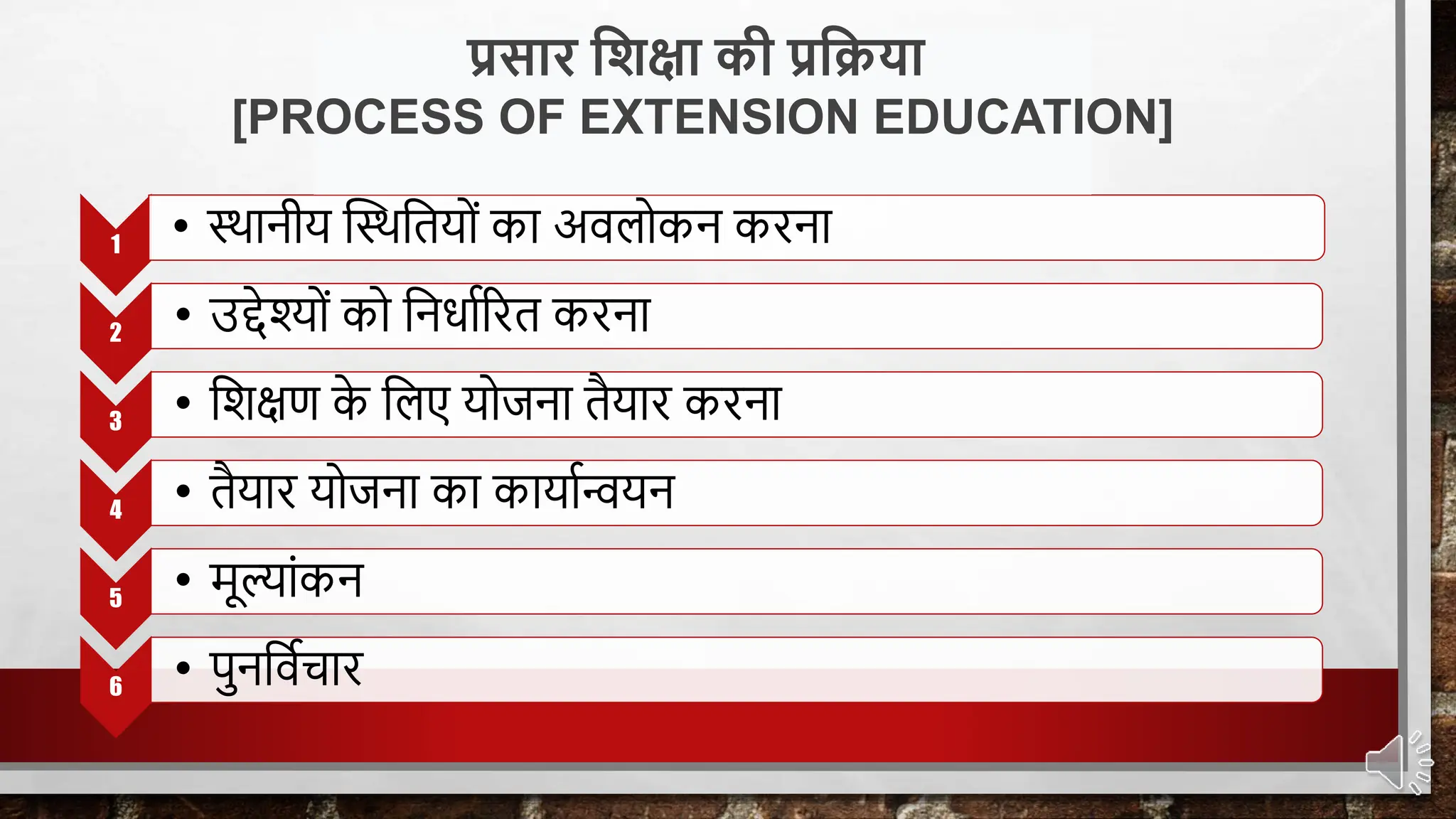 EXTENSION TEACHING PROCESS AND STEPS OF EXTENSION EDUCATIONpptx | PPT