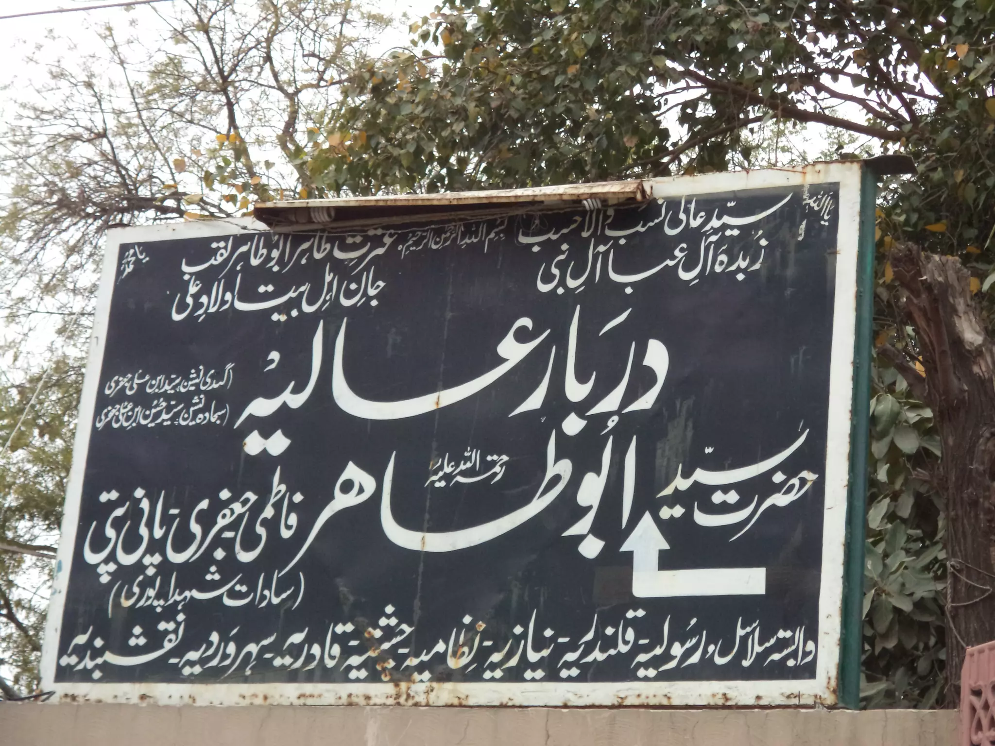 Exterior view of mazar ahata hazrat syed abou tahir jafri fatmi ...