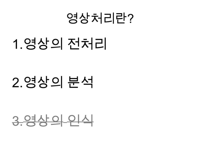 Extracting symbols from thumbnails with perl | PPTX