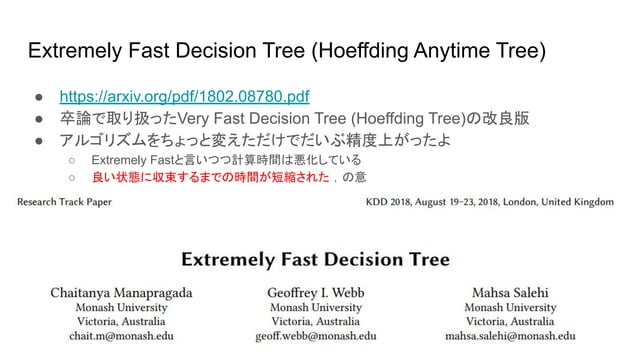 Extremely fast decision tree 論文紹介 | PDF | Computing | Technology & Computing