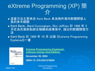 Extreme programming（古時候的簡報備份） | PDF | Computing | Technology & Computing