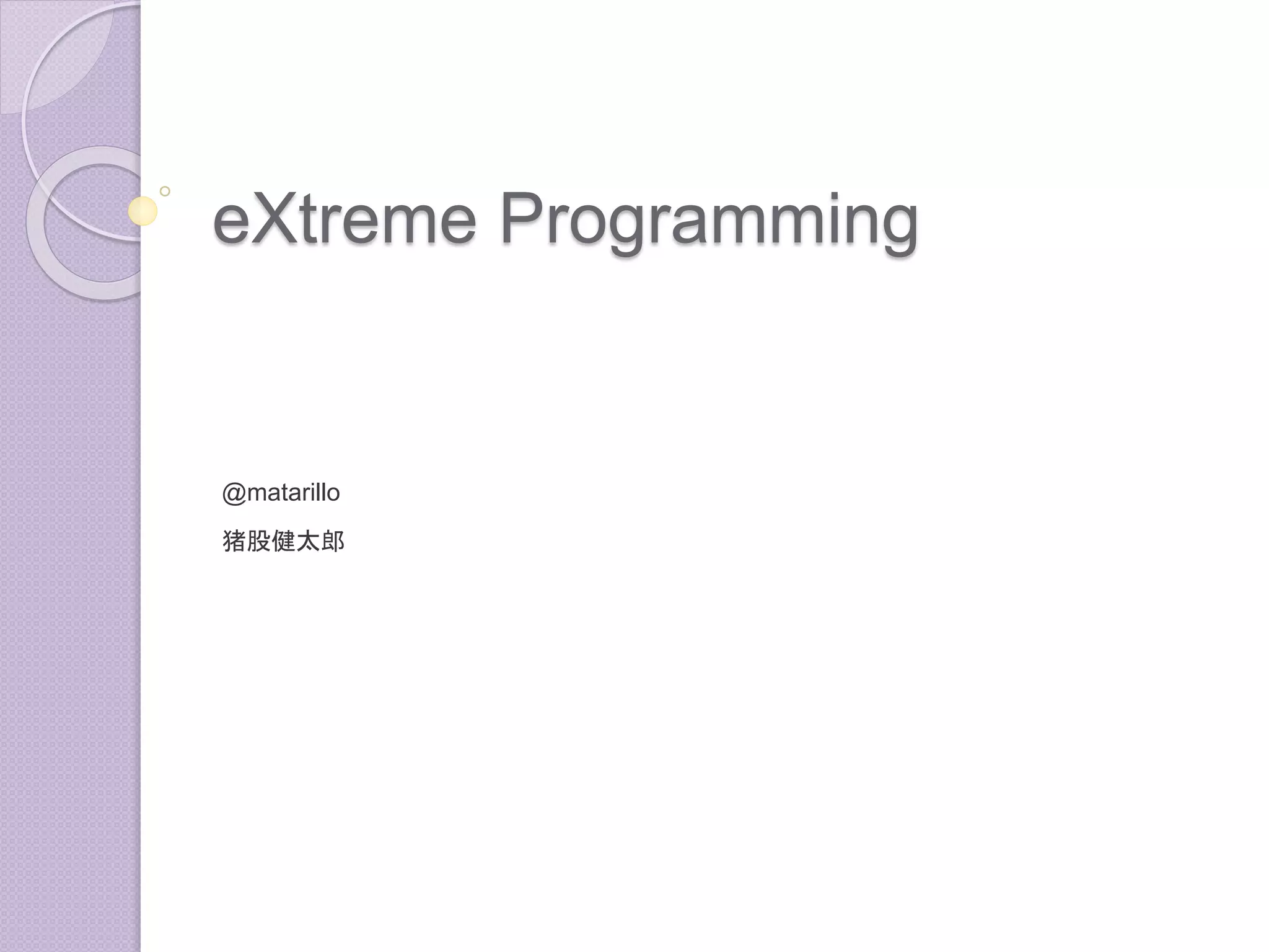 Extreme Programming | PPTX | Programming Languages | Computing