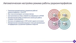 Extreme wireless WiNG | PPT