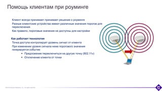 Extreme wireless WiNG | PPT