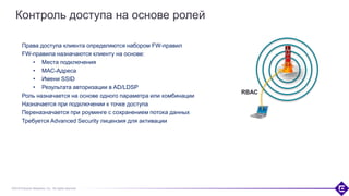 Extreme wireless WiNG | PPT
