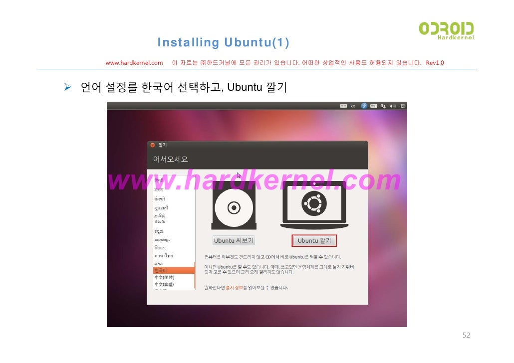Exynos4210 beginnerrev10