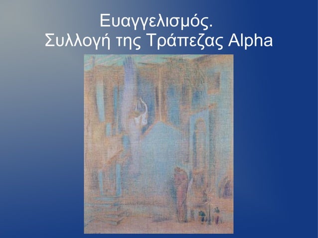 Eyaggelismos parthenis | PDF