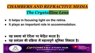 EYE 👁️ ANATOMY Optometry Notes (1).pdf
