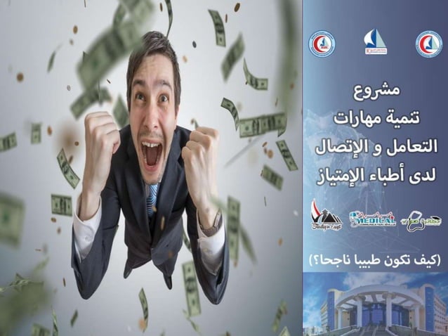 Eye care tips in ICU | PPT