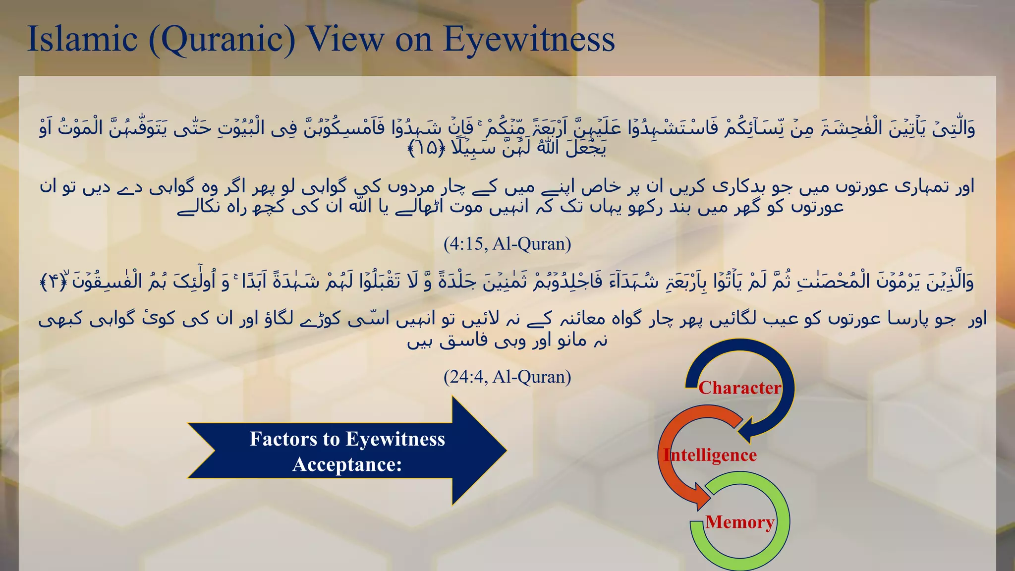 Eyewitness identification role of forensic psychologist abrar riaz | PPT