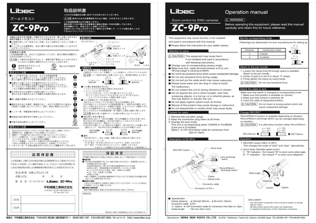 Libec ZC-9PRO Zoom Control | PDF