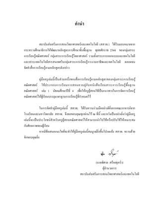 Basic m4-1-link | PDF