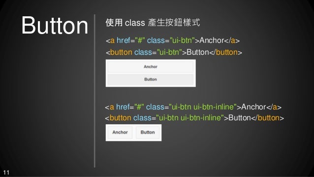 Jquery Mobile 框架介紹與使用