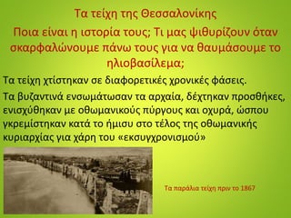 Περιβαλλοντικό πρόγραμμα: "Παραμύθια δίχως κάστρο , φαγητά χωρίς αλάτι ...