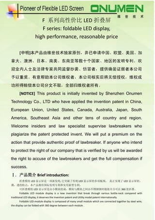 F series hd foldable led display | PDF