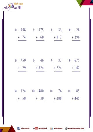 Exercises - Adding By Renaming | PDF | Homework and Study | Education