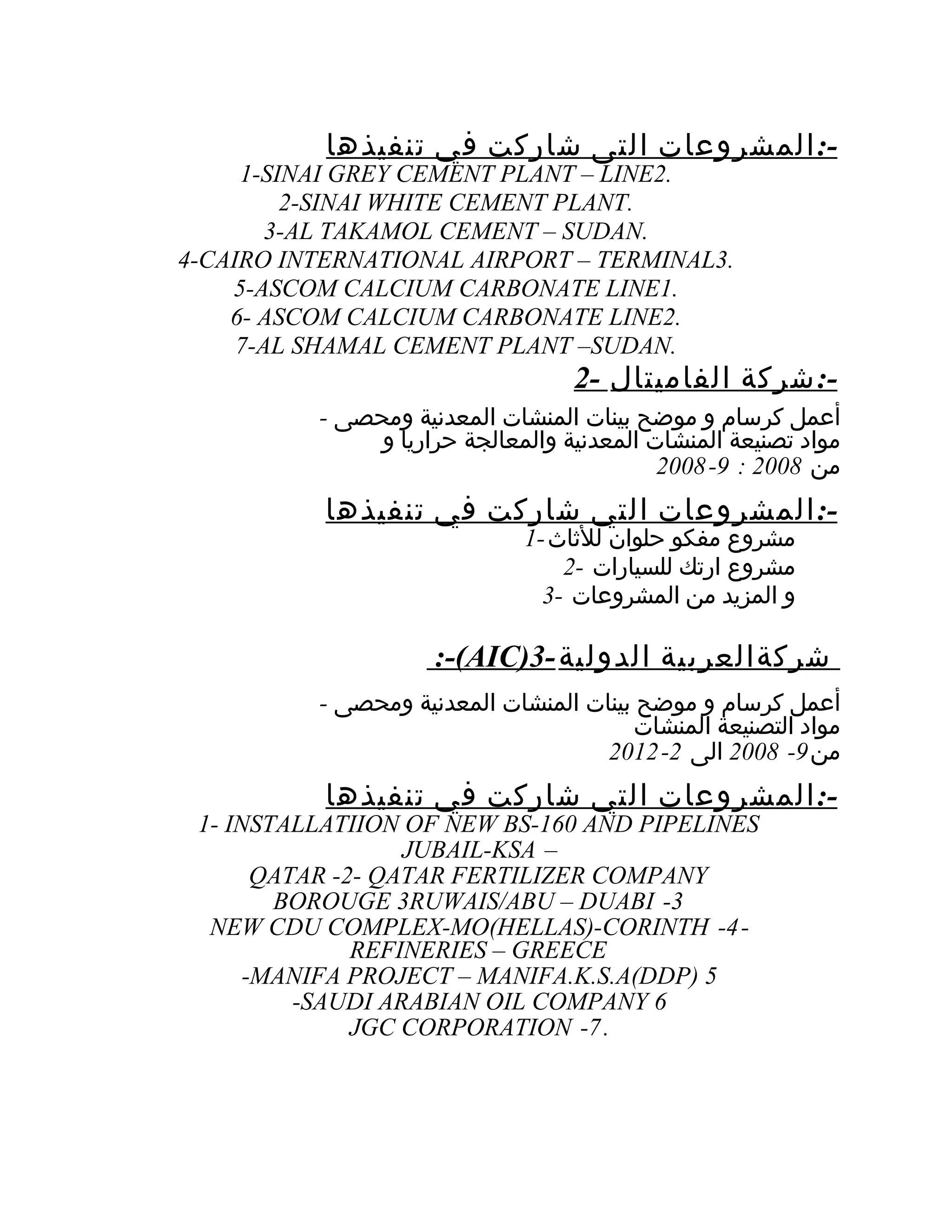CV HATEM 2015 | PDF