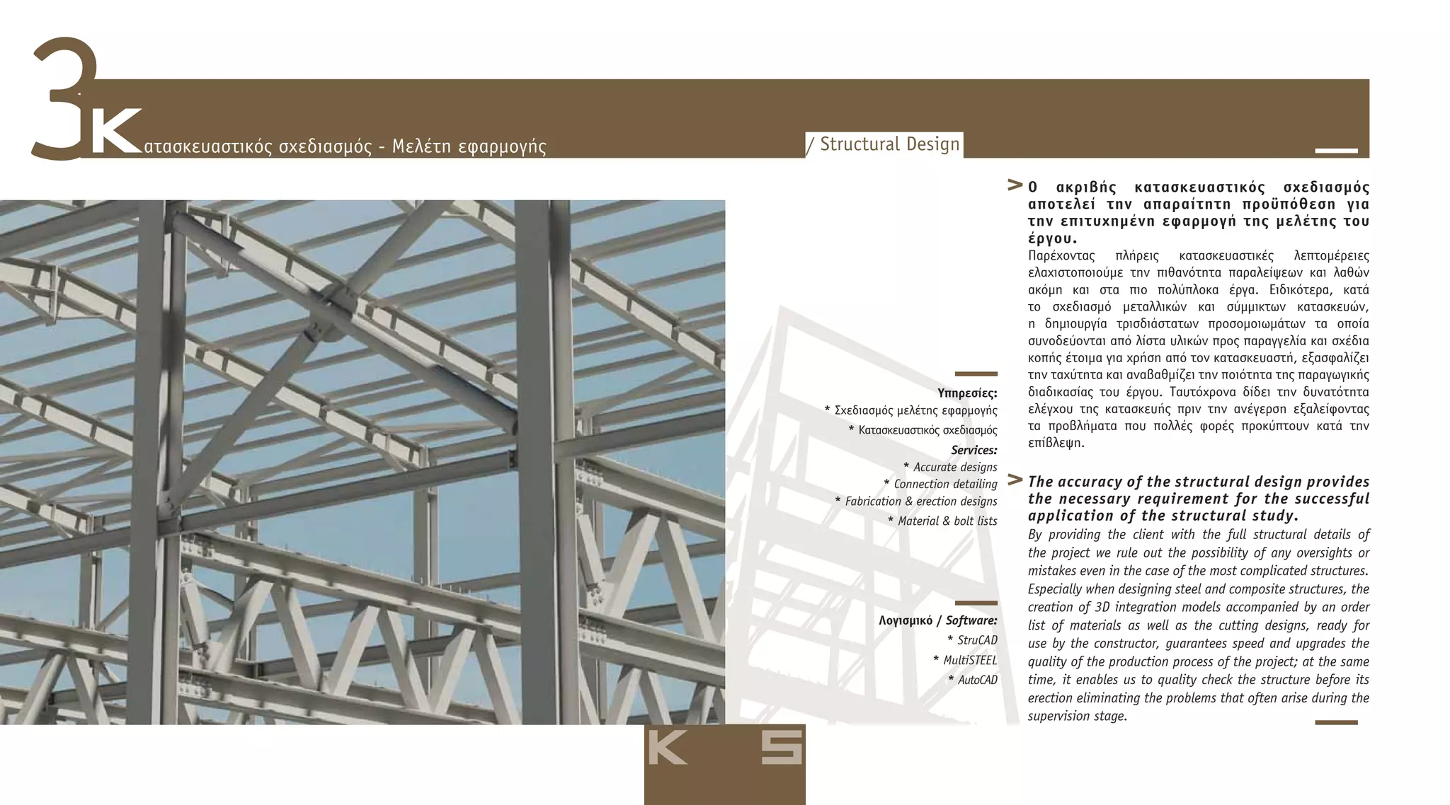 portfolio-simmetron | PDF
