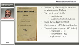 F13 Srikrishna Karnamrutham | PPTX