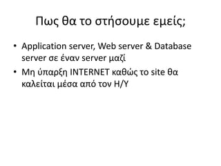 IHS_PowerPoint | PPT