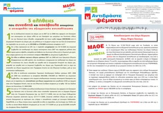 F1 trouth | PDF