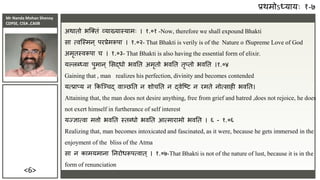 Narada Bhakti Sutra- Part-2 | PPTX