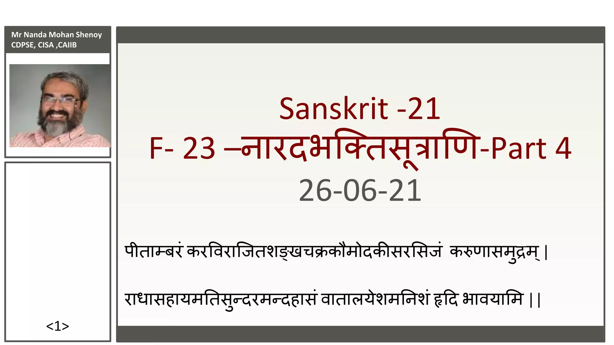 F23 Narada Bhakti Sutra-4 | PPT