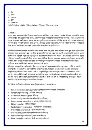 Training Mannual for Citizen Journalist | PDF | Entertainment