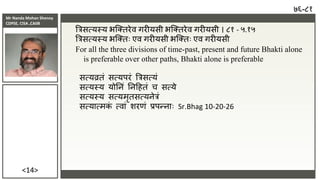 F26- Narada Bhakti Sutra -Part-7 | PPTX