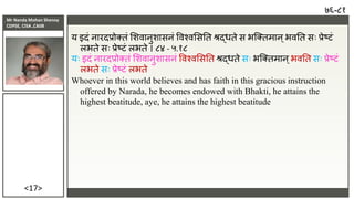 F26- Narada Bhakti Sutra -Part-7 | PPTX