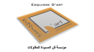 Ahmad el kodsi- portfolio | PPT