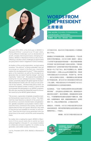 AIESEC in MoC Annual Report 1516 | PDF