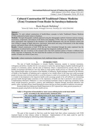 International Refereed Journal of Engineering and Science (IRJES) | PDF